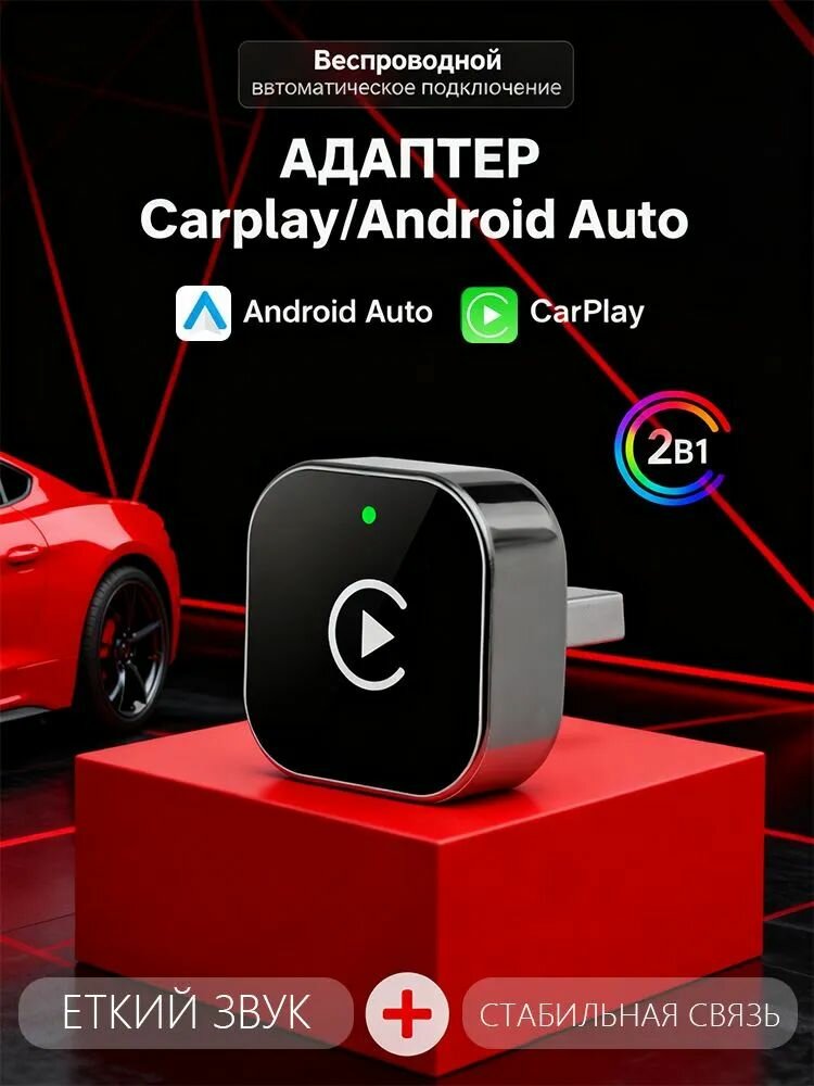 Устройство головное, 0.2ГБ/0ГБ