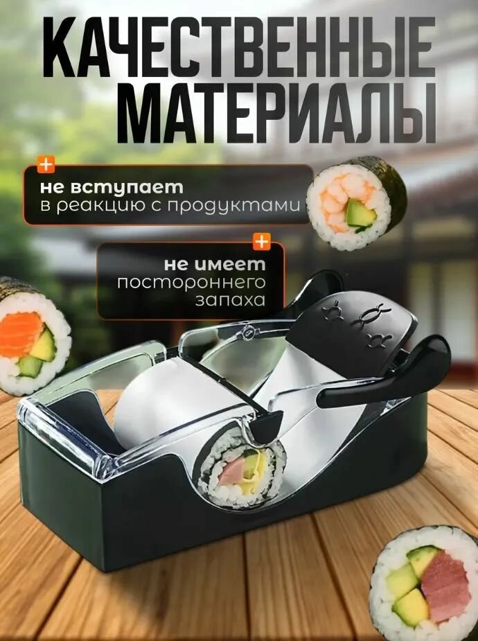 Форма для суши2 — фото 1