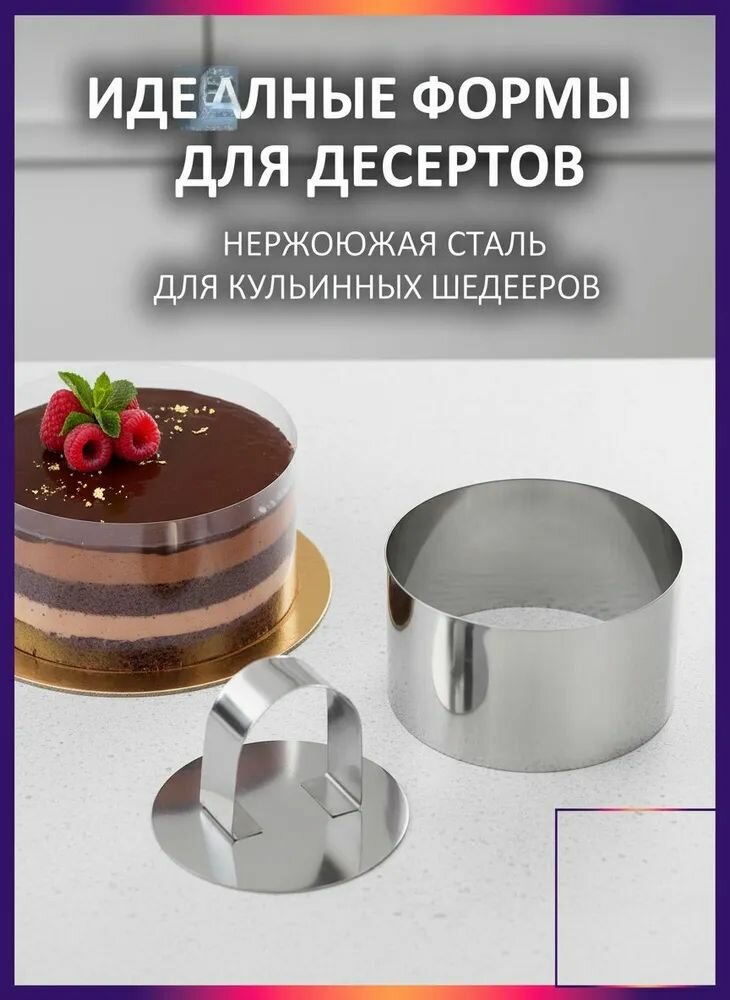 Кольцо кулинарное 1 шт, 8 см