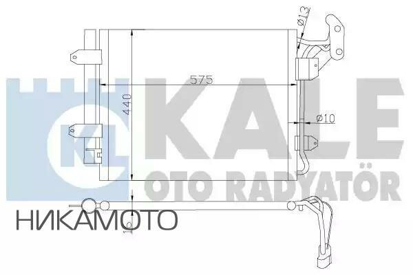KALE 376200 Радиатор VOLKSWAGEN TIGUAN 08- кондиционера