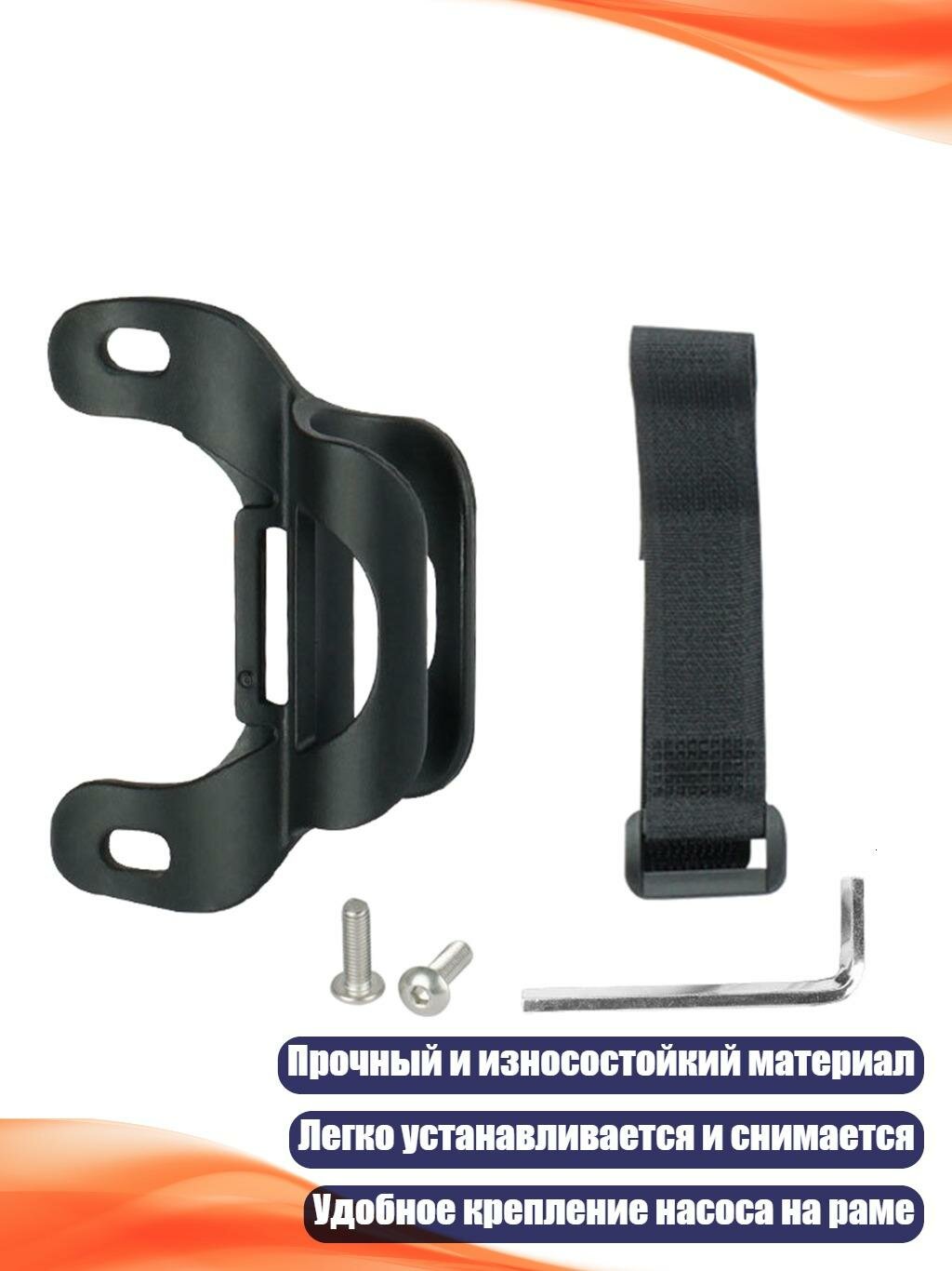 Крепление для насоса, Тип А