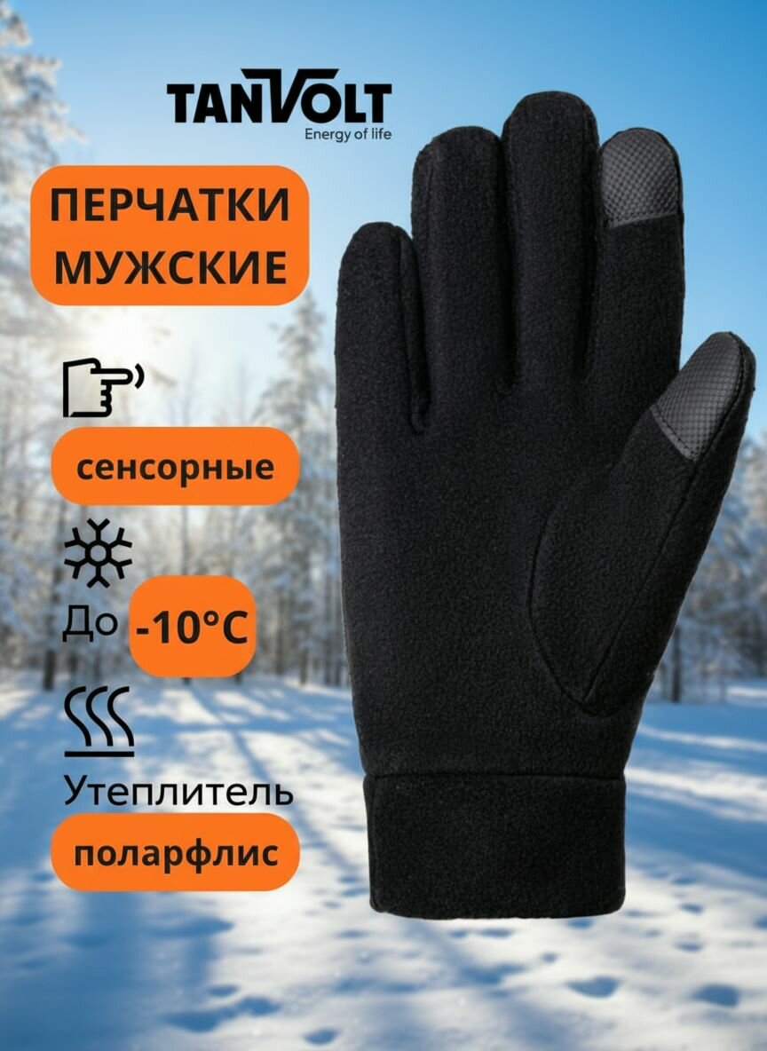Перчатки Осень-зима 2025 для мужчин