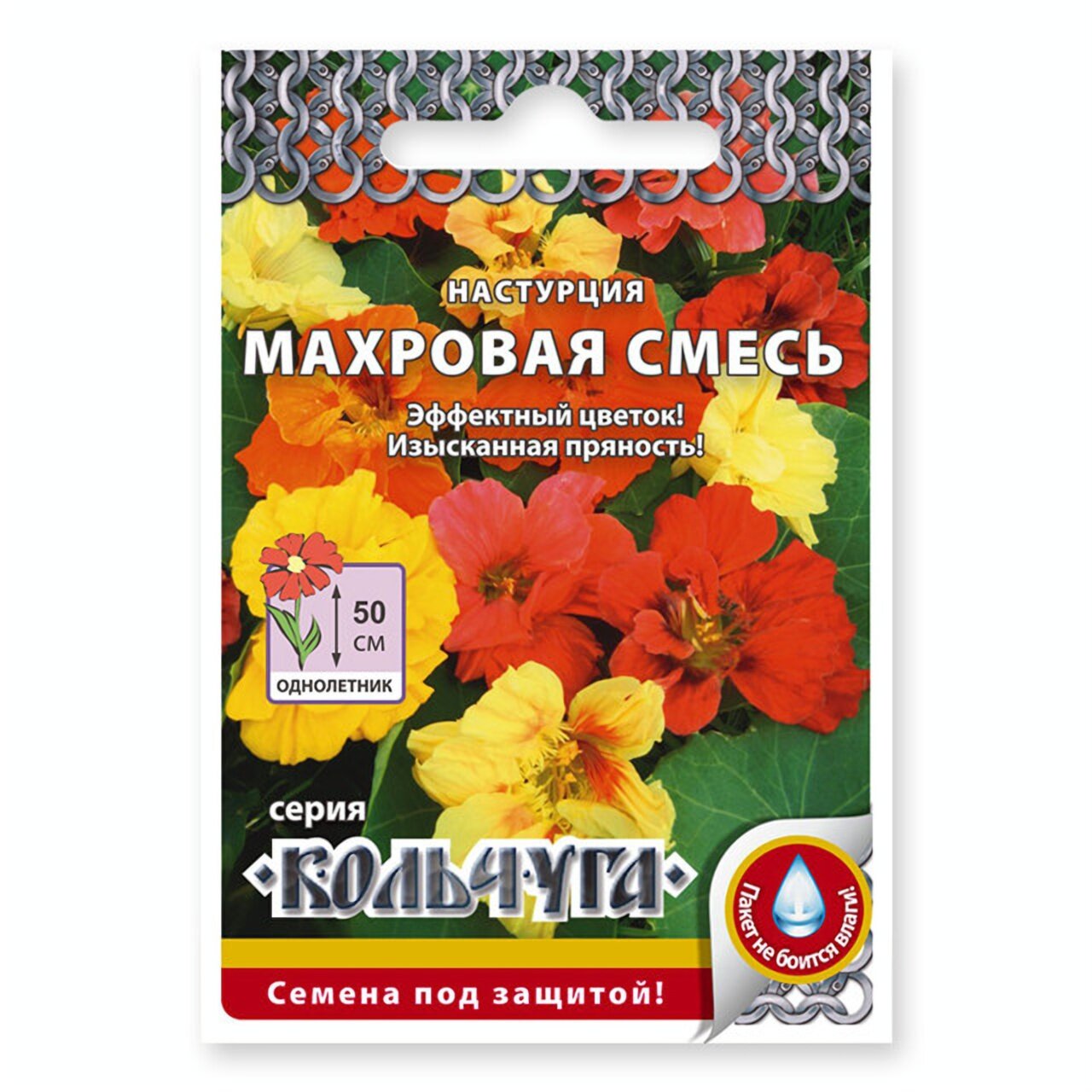 Семена настурция махровая смесь 1,5 г, для дачи, сада, огорода и на рассаду