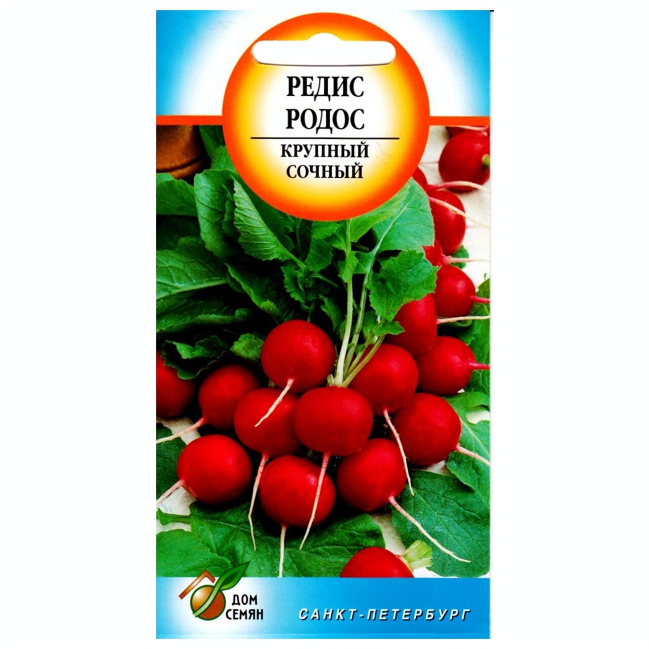 Семена редис Родос ДОМ семян 2,3г, для дачи, сада, огорода и на рассаду