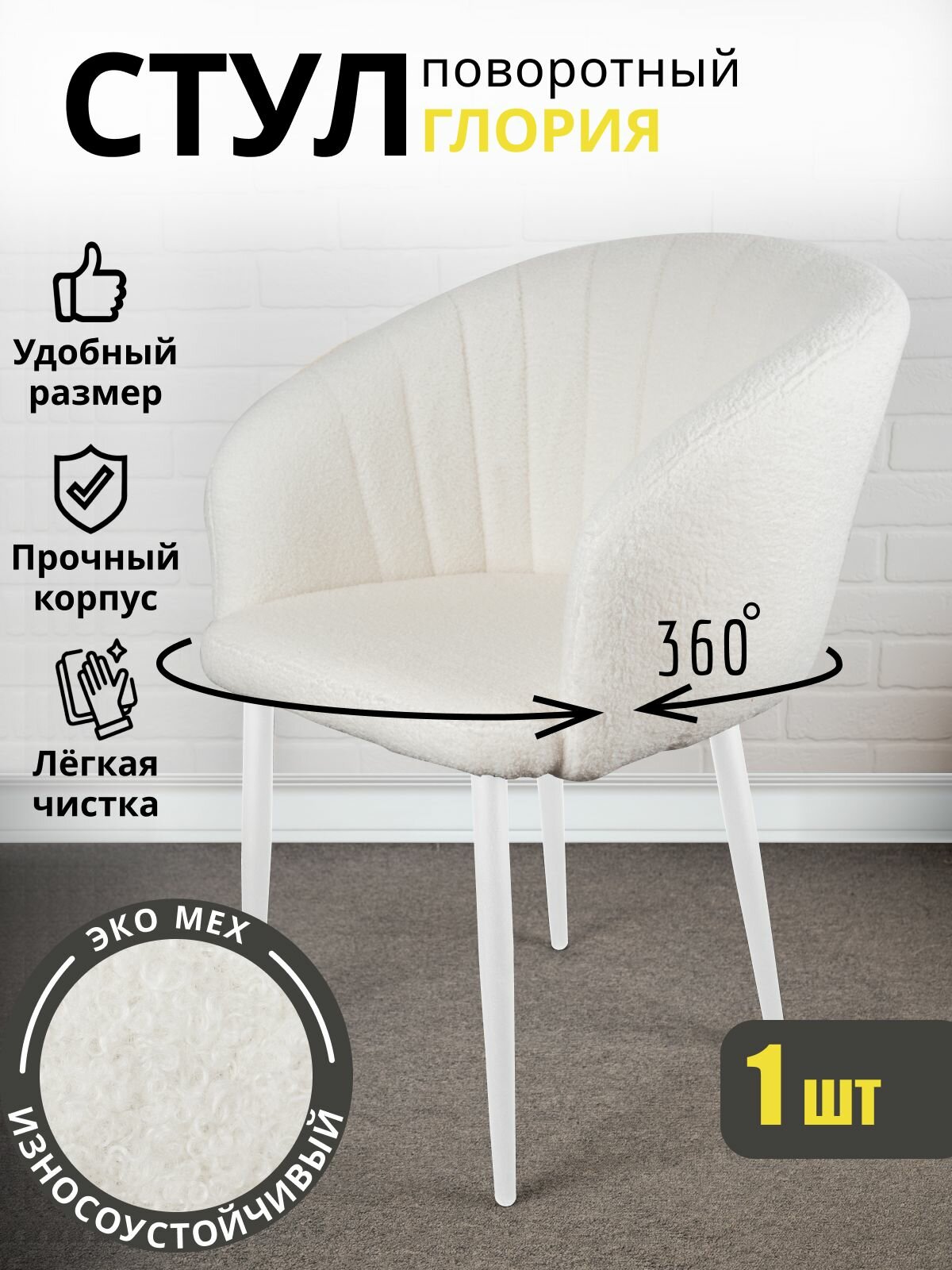Azzurro mebel Стулья для кухни 1 шт мягкий со спинкой поворотный