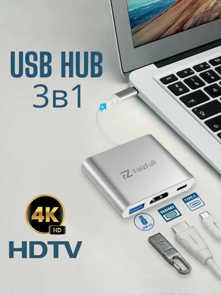 USB HUB 3 в 1 / USB разветвитель, type с hdmi, док станция type c, usb хаб для macbook