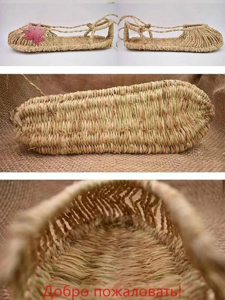 Лапти Плетеные