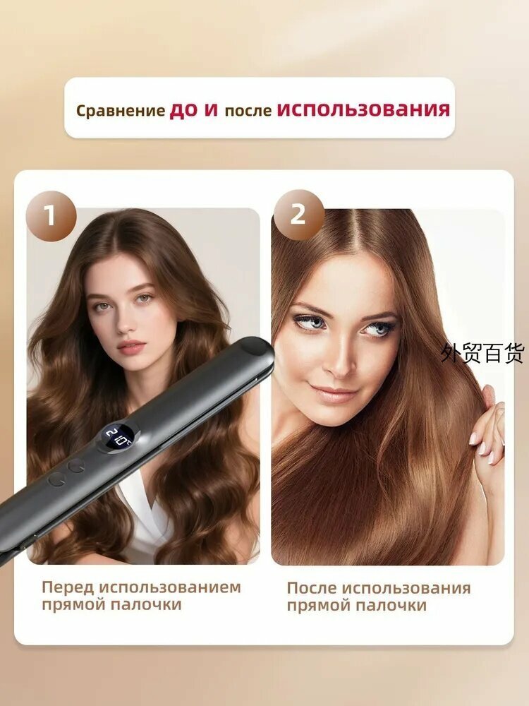 Выпрямитель для волос — фото 1