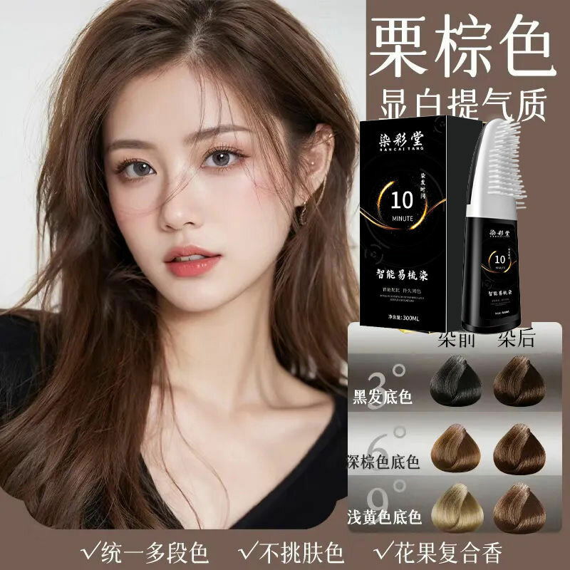 [Diancai Tang] Умная расческа для легкого окрашивания волос в домашних условиях, скрывает седину, легко наносится, хорошо впитывает краску, краска для волос, не оставляющая следов на коже.