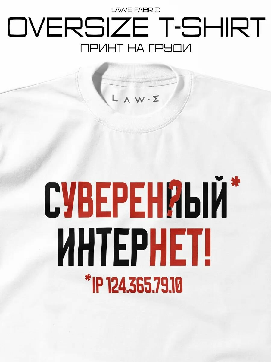 Футболка SUVERENNY