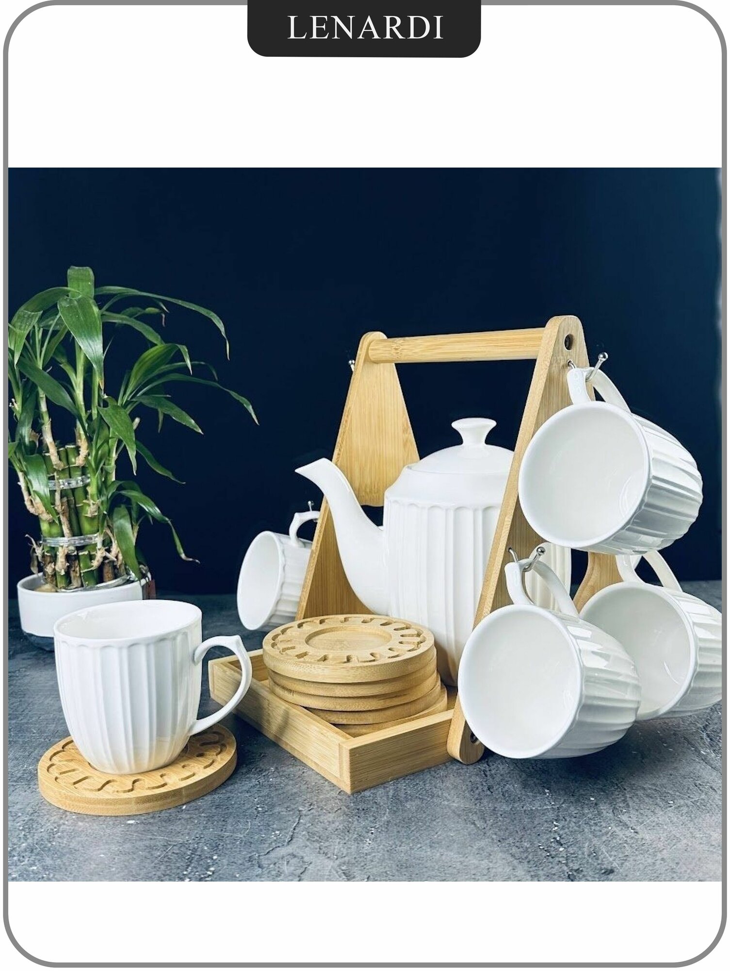 Чайный сервиз на 6 персон 14 предметов Lenardi Bamboo чайник, кружки, блюдца, подставка, фарфор, бамбук