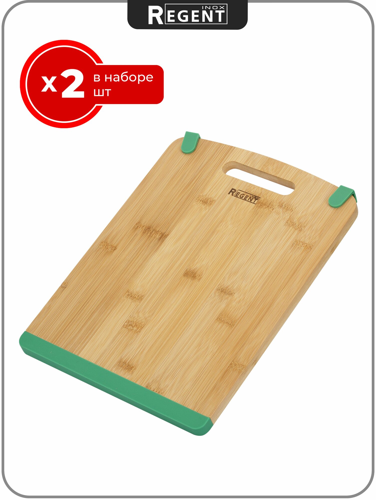 Набор из 2шт доска разделочная прямоугольная Regent Linea Bamboo 33х25х1,5см