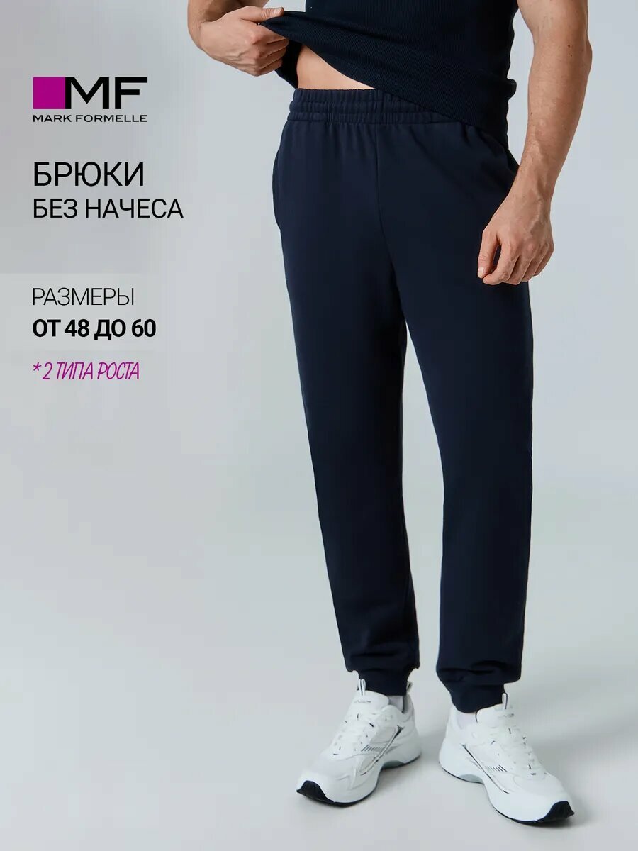 Брюки спортивные для мужчин