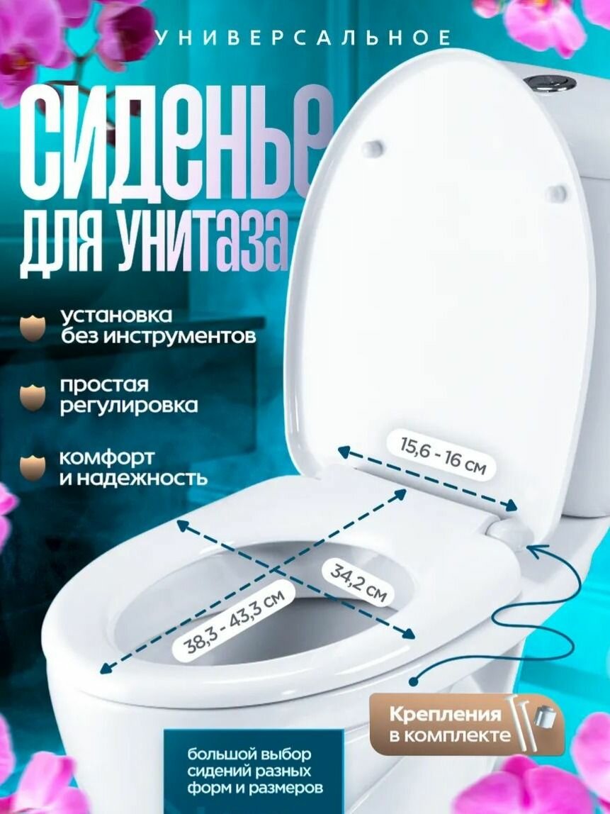 Сиденье для унитаза ГОСТ(универсальное) стульчак крышка (ХИТ продаж)