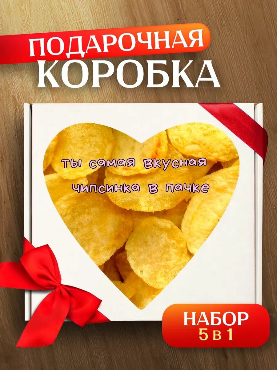 Коробка подарочная на 14 февраля , упаковка для подарка, 1шт, размер 23,5x22,5х10 см