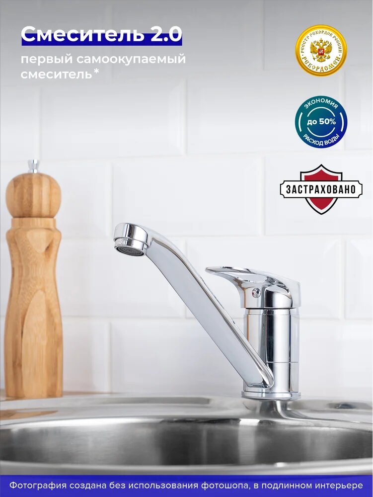 Смеситель для кухни РМС SL55 SL55-004F-25 с поворотным изливом, хром, глянцевый, однорычажный, с керамическим картриджем