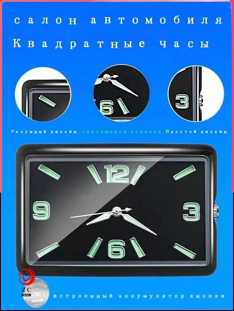 Квадратные часы, ретро, салон автомобиля,48x32mm