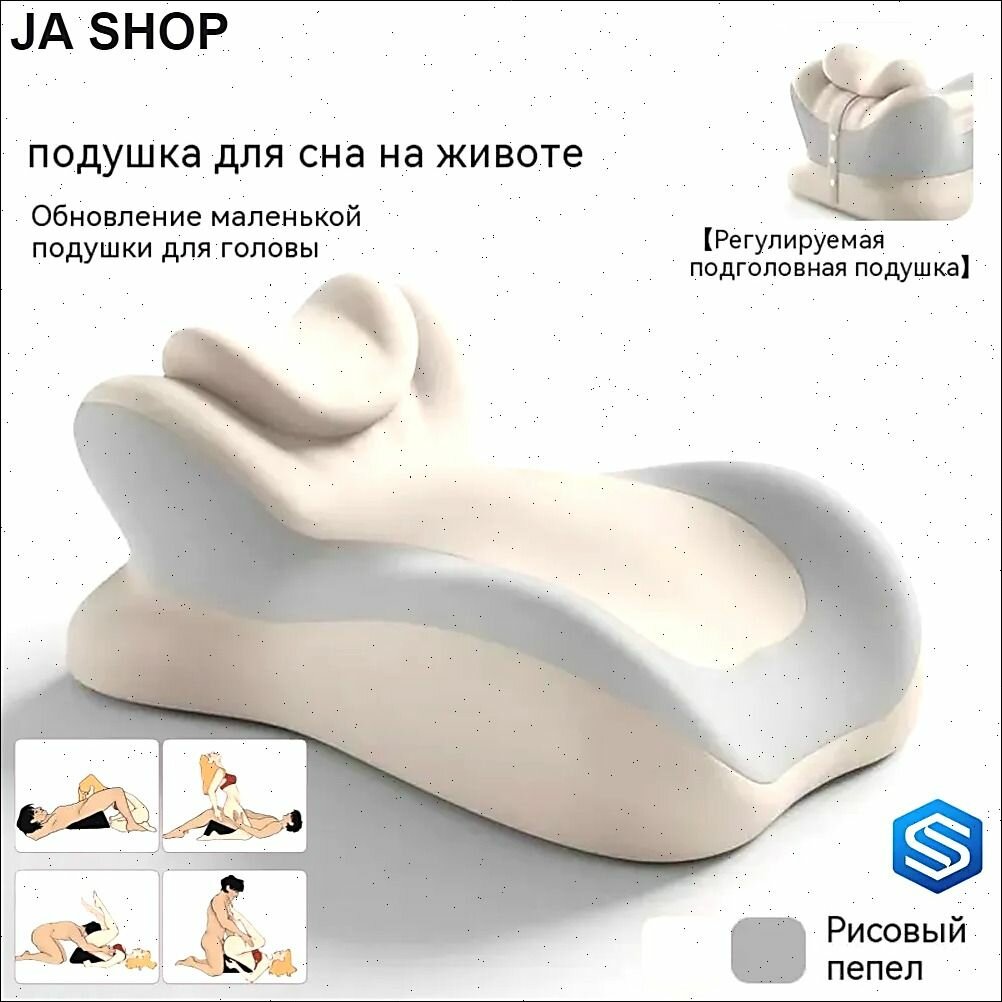 Многофункциональная подушка для зачатия, секса и сна на животеортопедическая поддержка (18+)