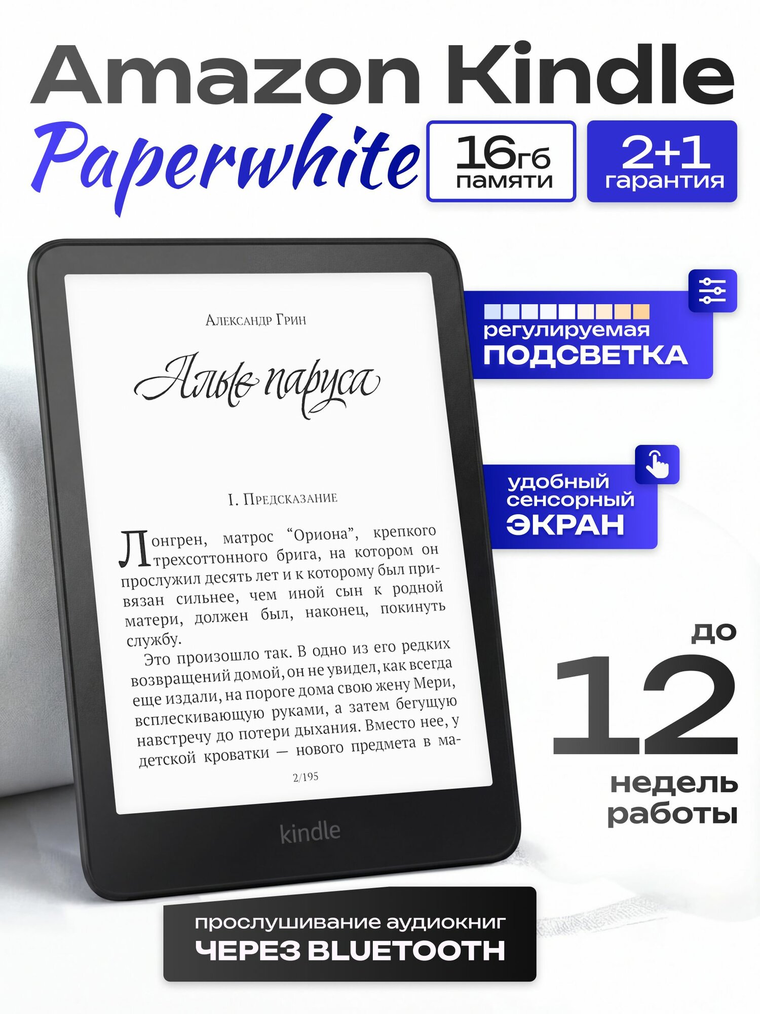Электронная книга 6" Amazon Kindle без рекламы 2024 Gen11 Paperwhite 16GB от официального реселлера CAPSLOCKS