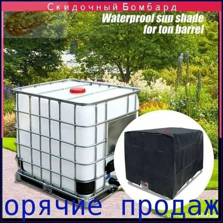 Бочка садовая