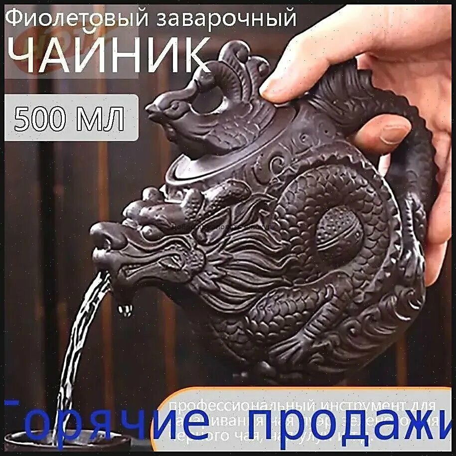 Чайник заварочный, 510 мл