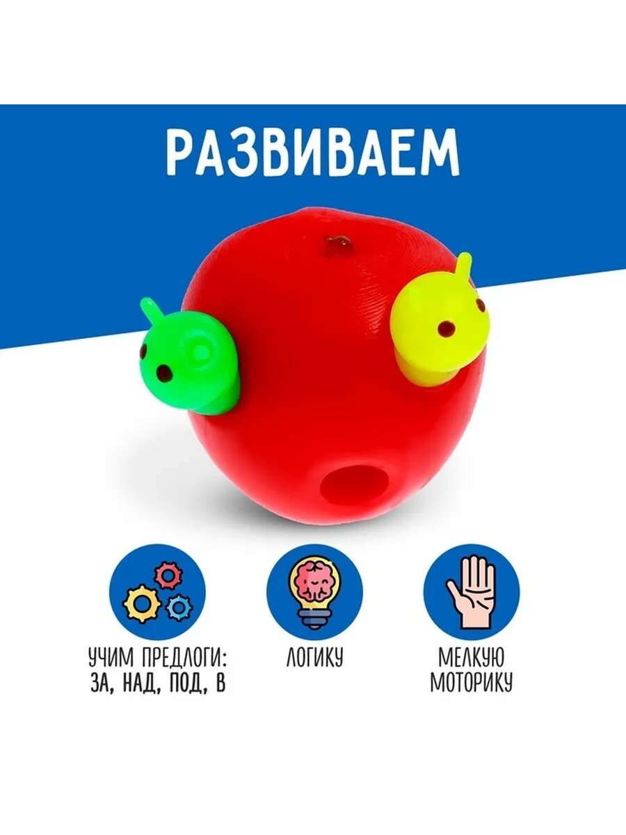 Развивающая игрушка для малышей - Сенсорное Яблоко