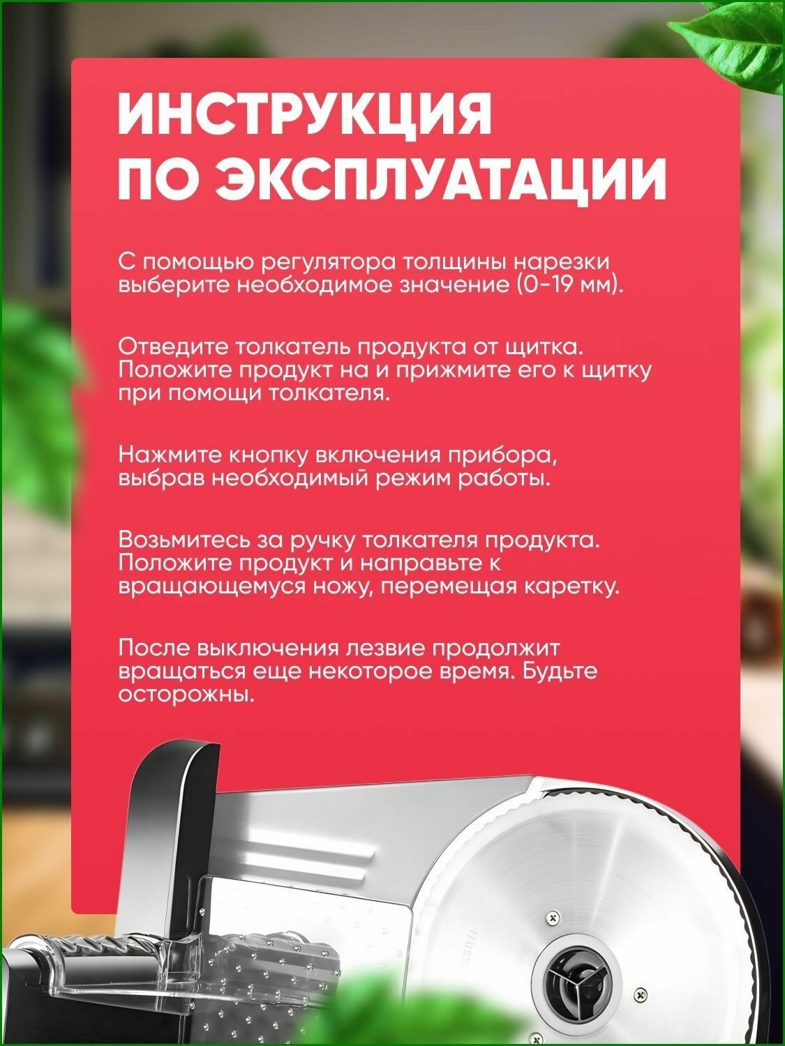 Ломтерезка — фото 1