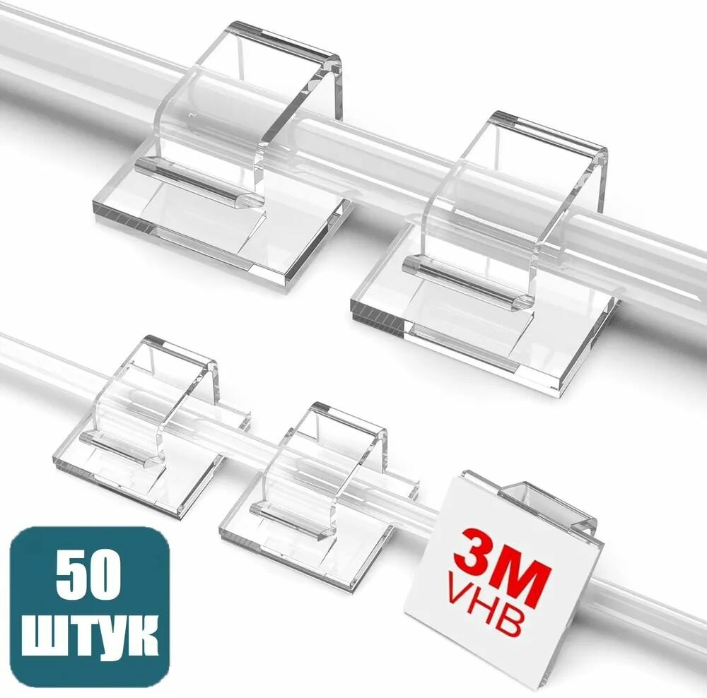 Набор самоклеящихся держателей и крючков для тонких кабелей и проводов аксессуары для организации порядка с зажимами крепление без сверления---50 шт