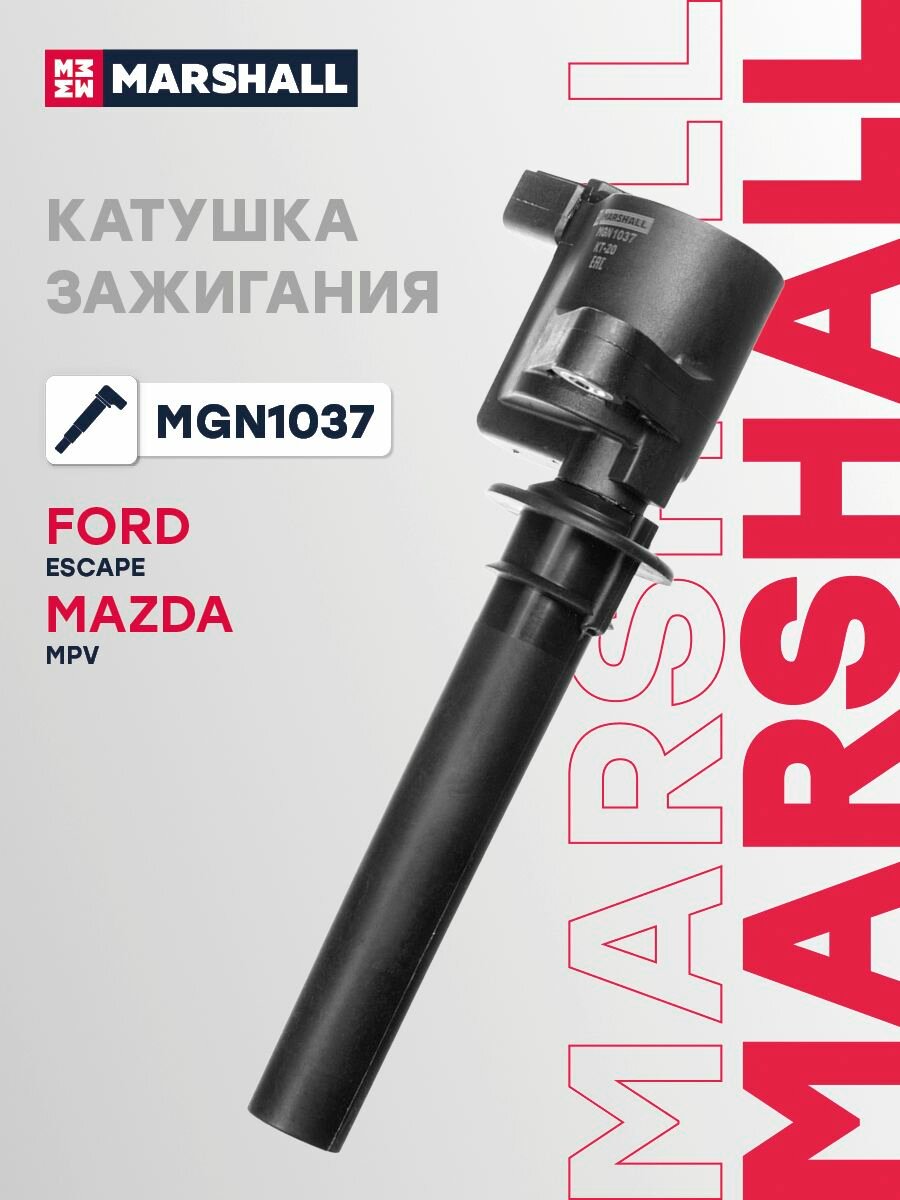 Катушка зажигания Ford Форд Escape Эскейп, MAVERICK, Mazda Мазда MPV, TRIBUTE