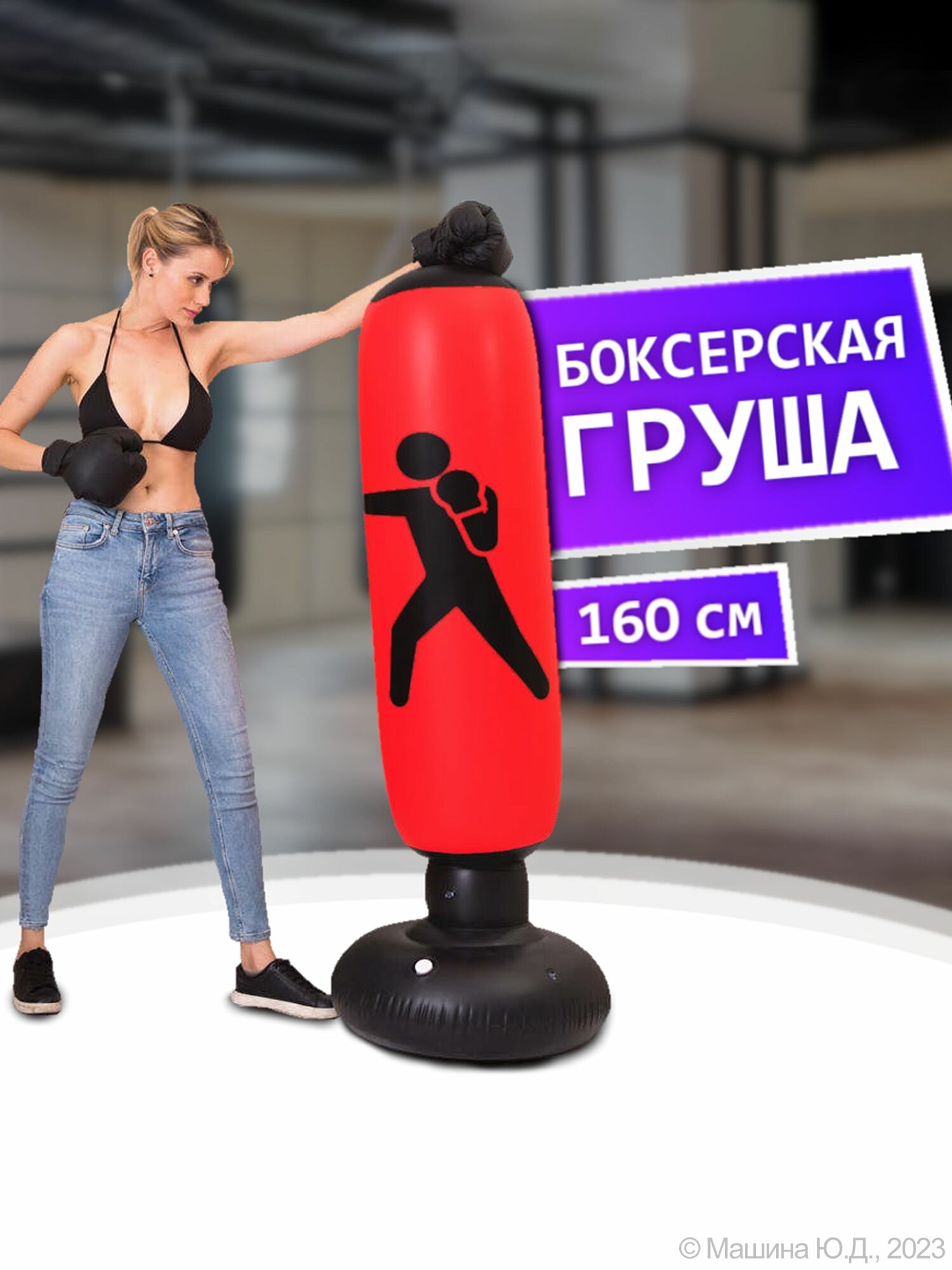 Боксерская груша, 0.8 кг для тренировок по боксу для отработки ударов