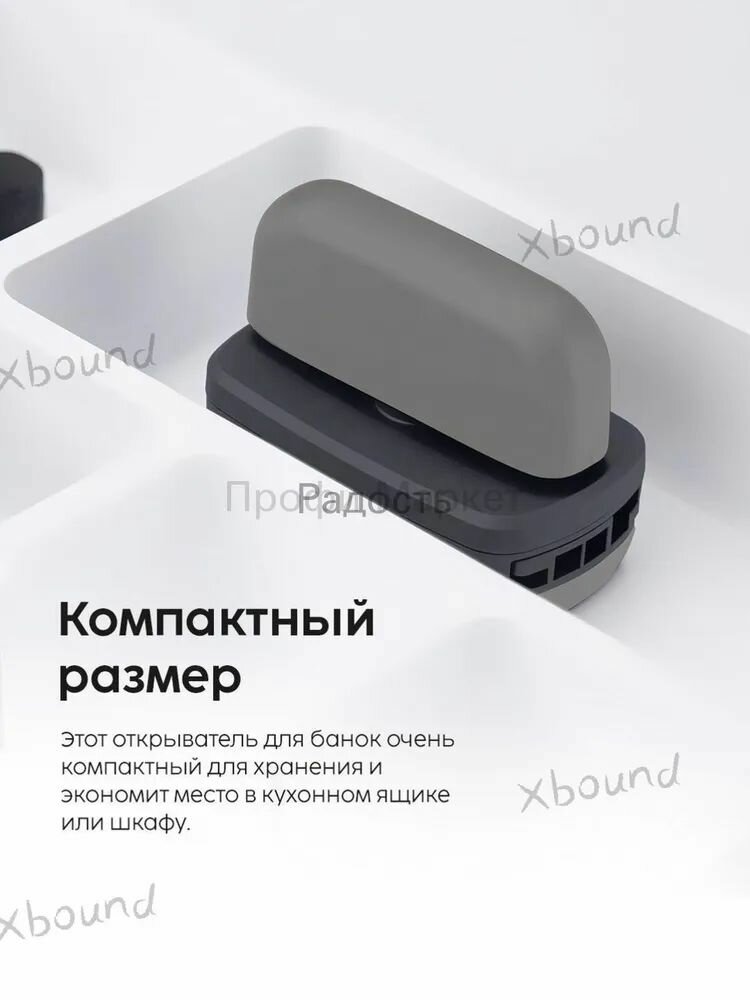 Универсальная открывалка для банок с силиконовыми/резиновыми насадками, для стеклянных банок и бутылок — фото 1