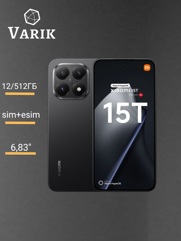 Смартфон Xiaomi 15T 12/512Gb Black, 5G AMOLED экран, 120Гц, Leica EU