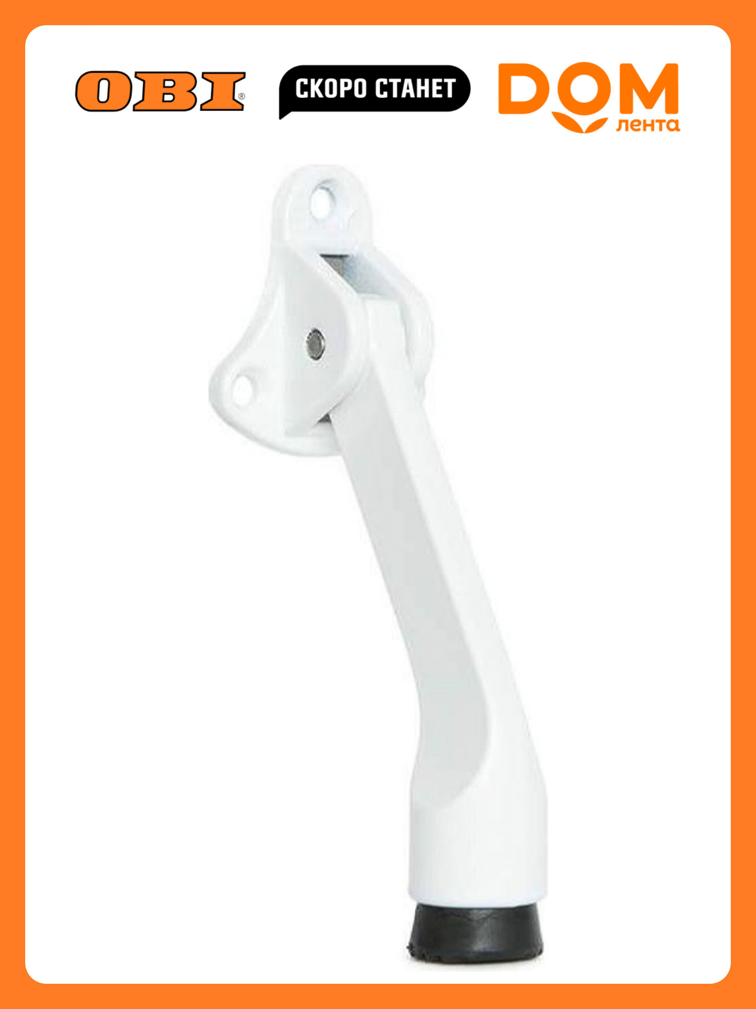 Фиксатор двери Tech-KREP "Козья нога", алюминий, белый, 7x10 см