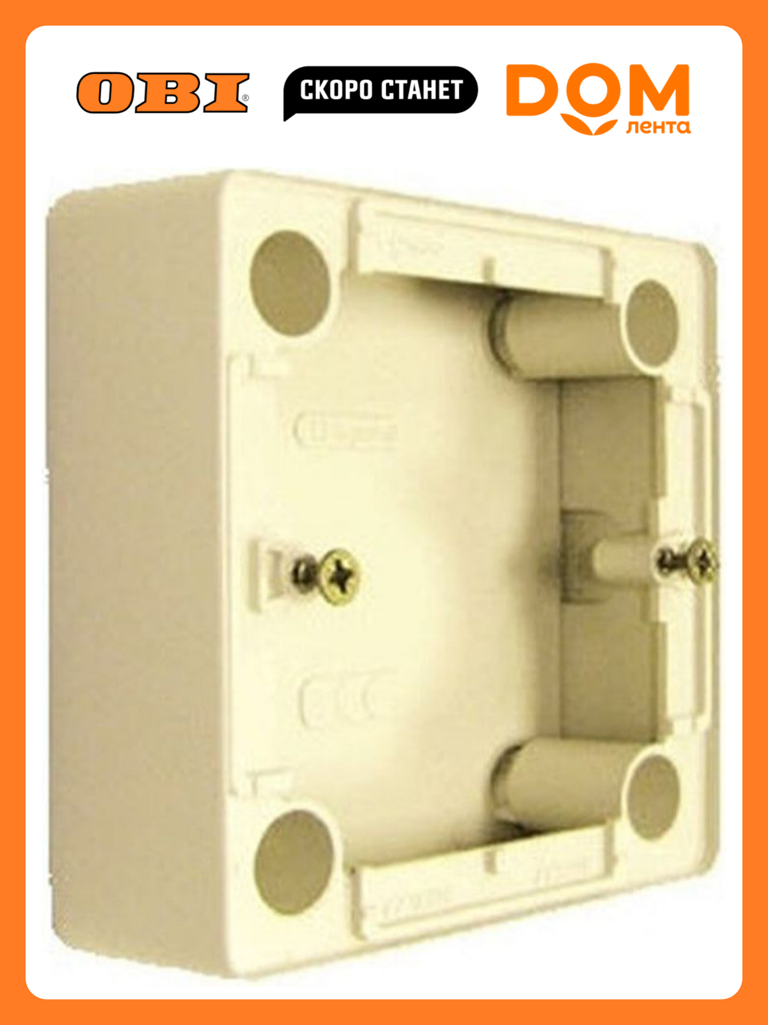 Распределительная коробка Legrand Cariva пластик 8,5х8,5х3,6 см