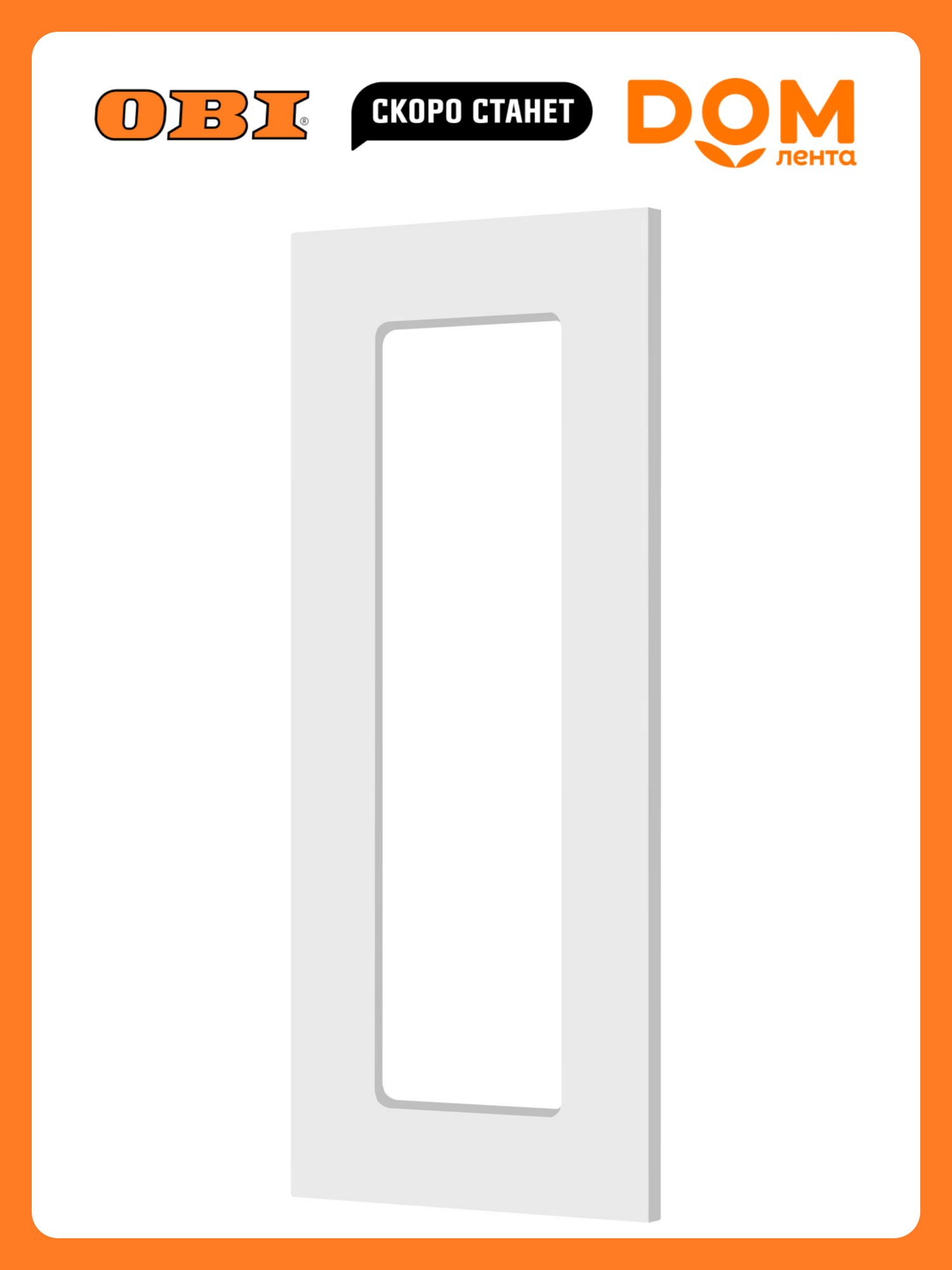 Фасад Рикотта белый витрина В716Ш296