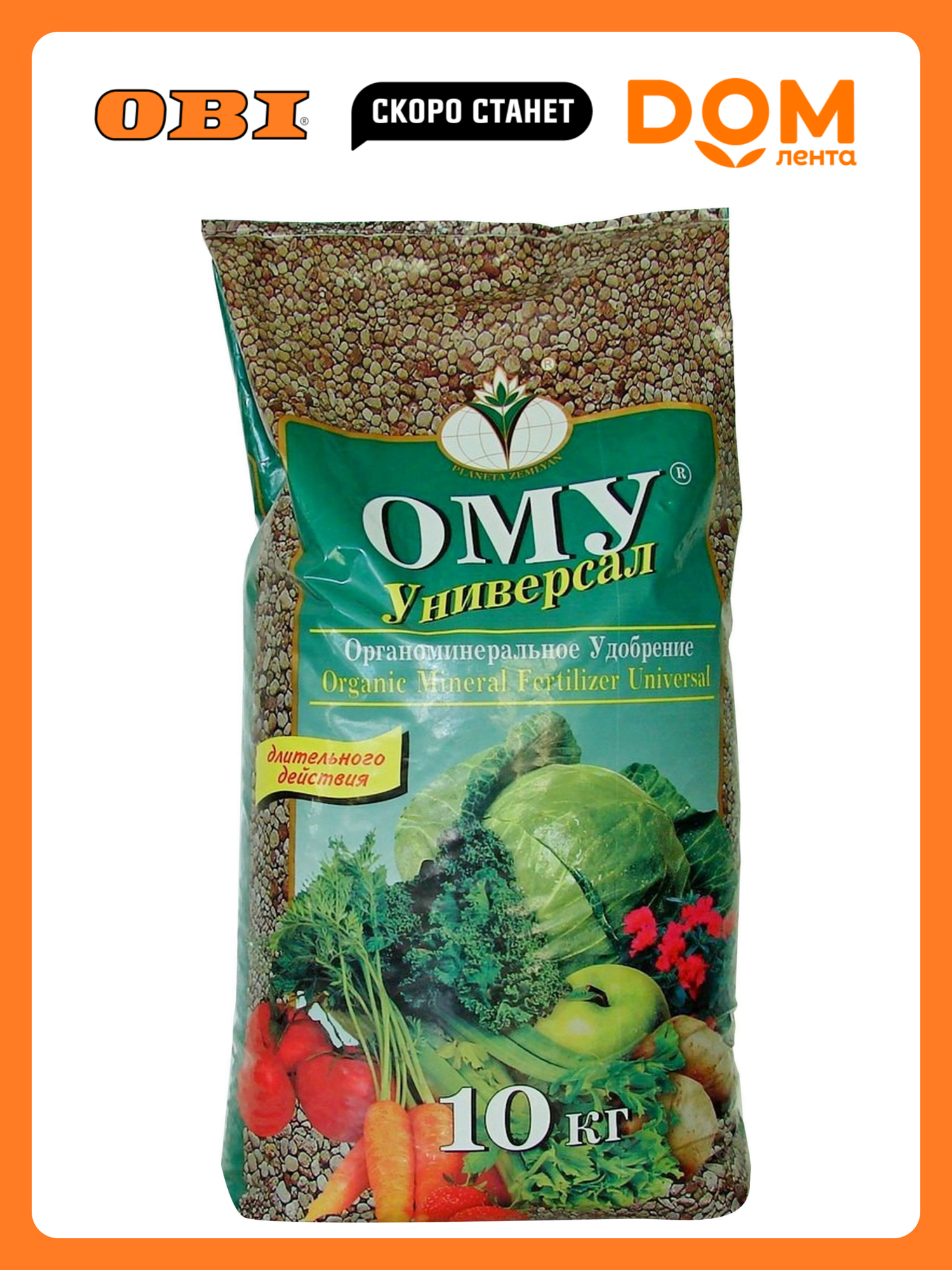 Удобрение органоминеральное Буйские удобрения Универсал универсальное 10 кг