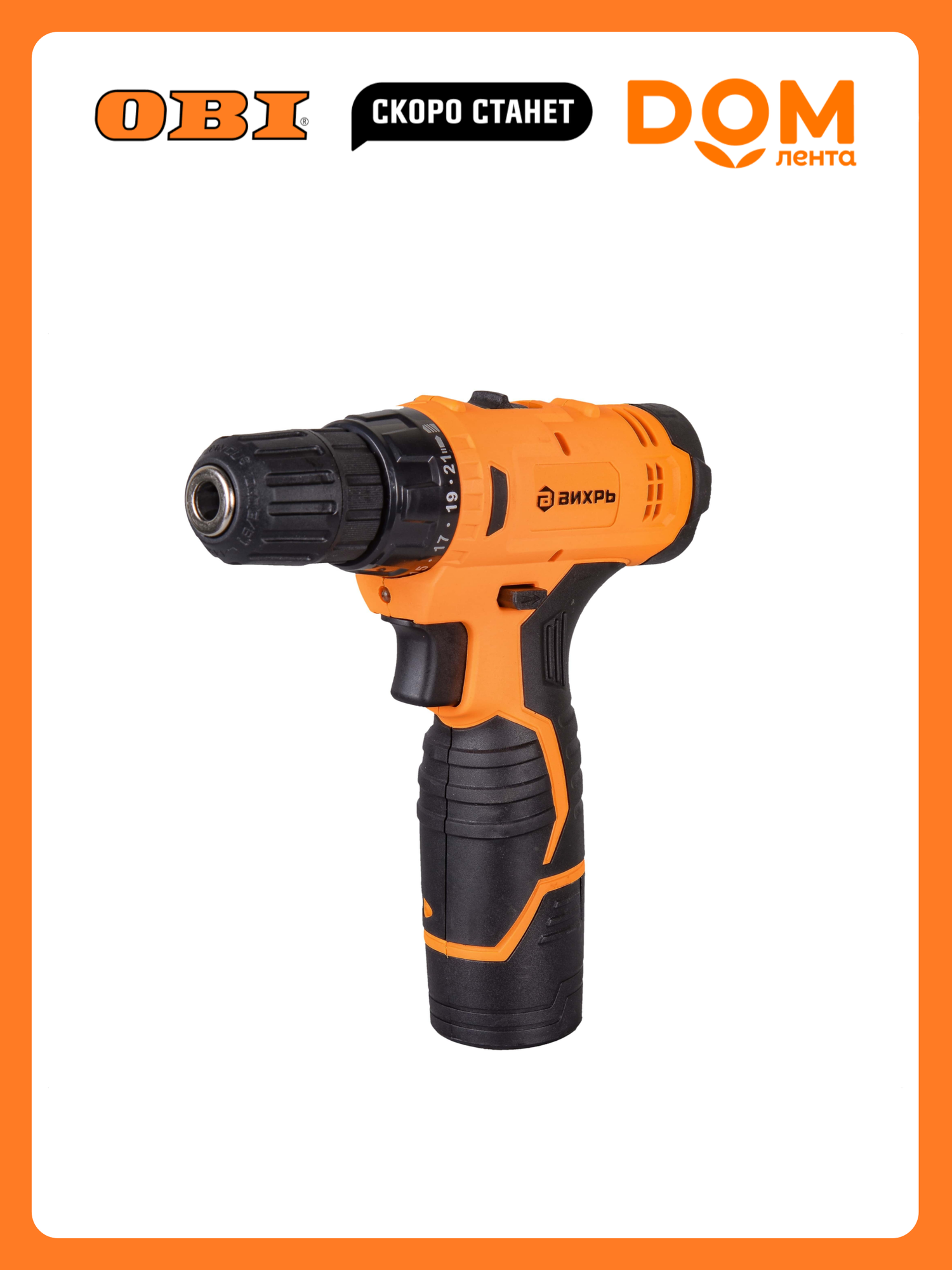 Дрель-шуруповёрт вихрь ДА-12Л-2КА, Li-ion аккумулятор, 12В, 2x1,5 Ач, кейс