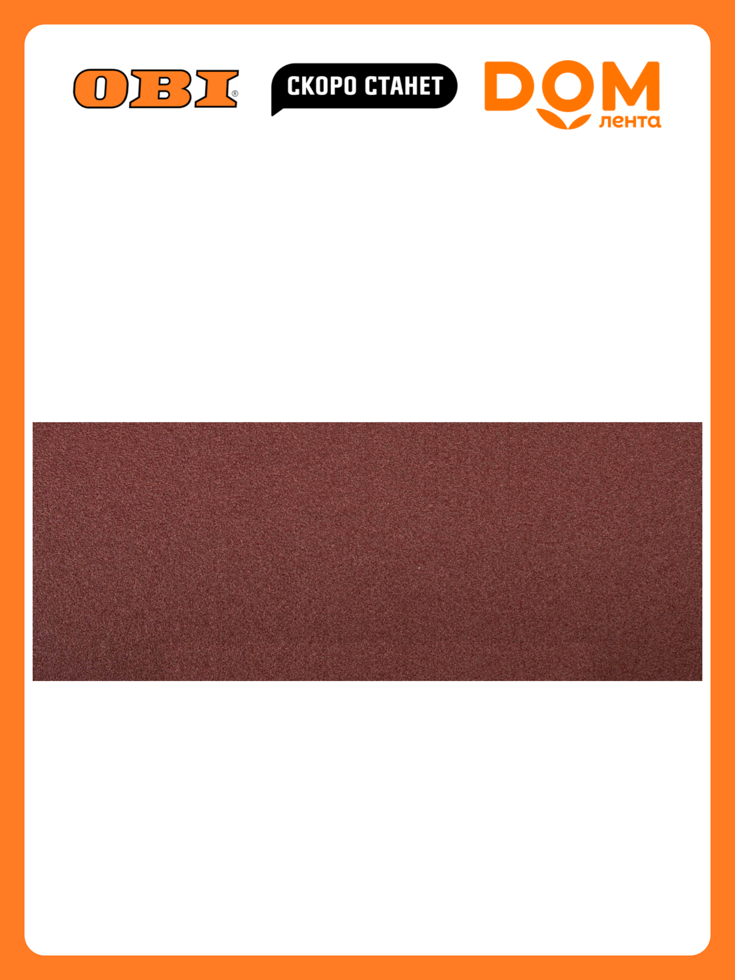 Лист шлифовальный ЗУБР Мастер без отверстий р100 115х280 мм 5 шт