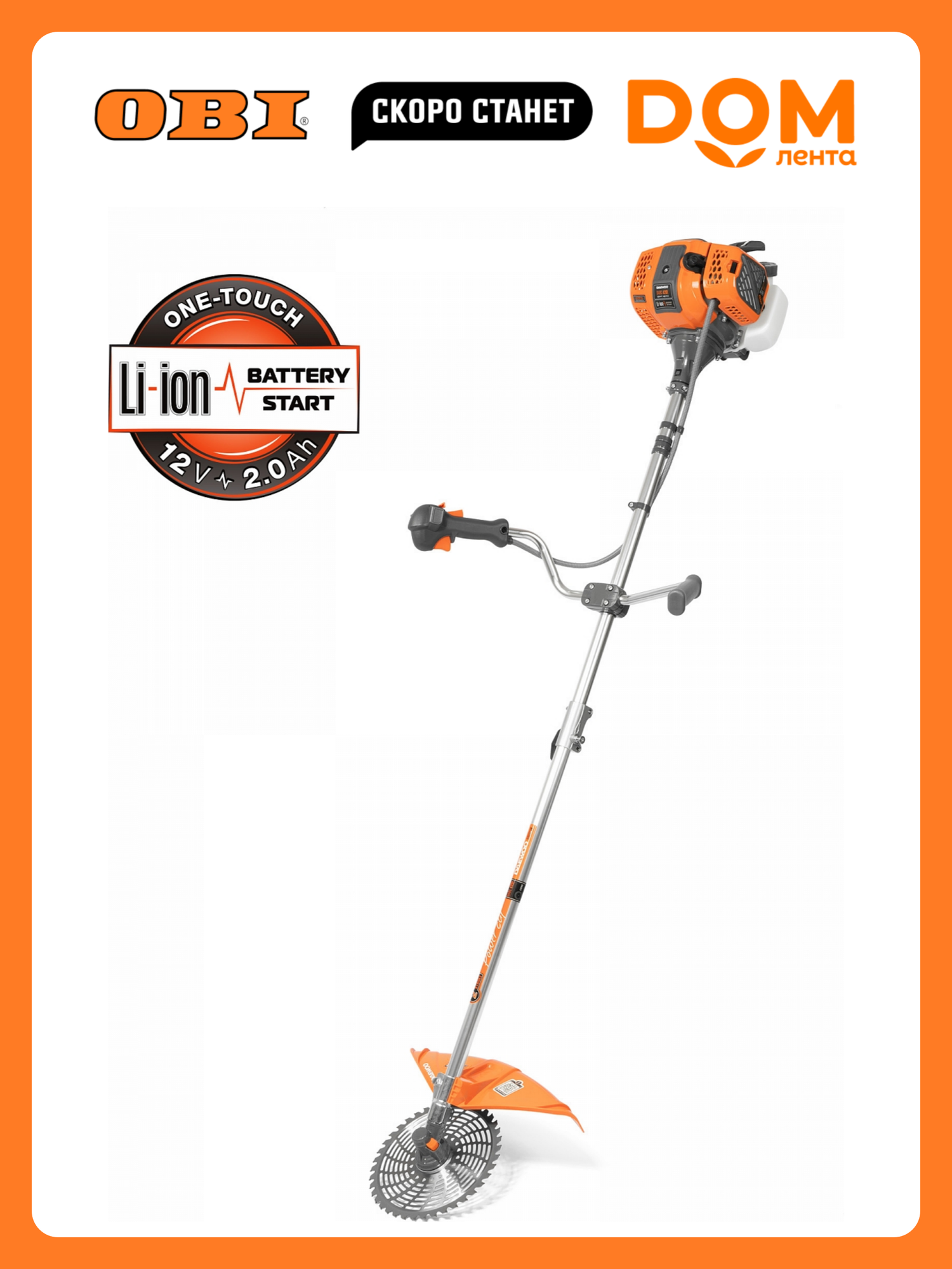 Триммер бензиновый DAEWOO DABC 420E 2 л. с