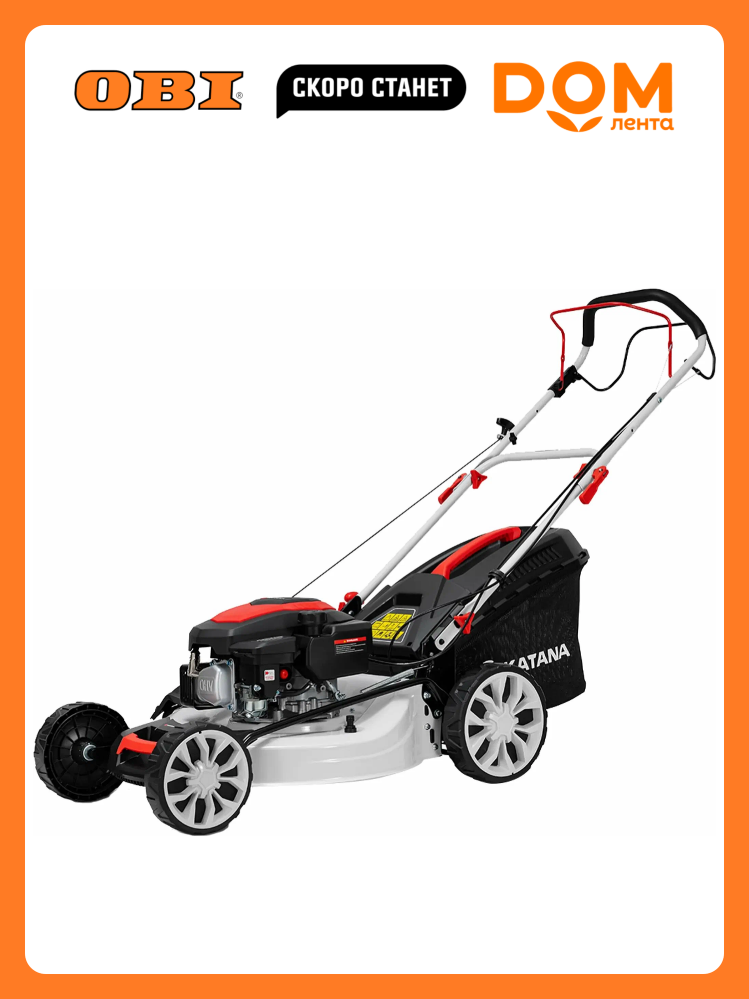 Газонокосилка бензиновая самоходная KATANA KL-51AS PRO 4 лс 51 см MBK0025881