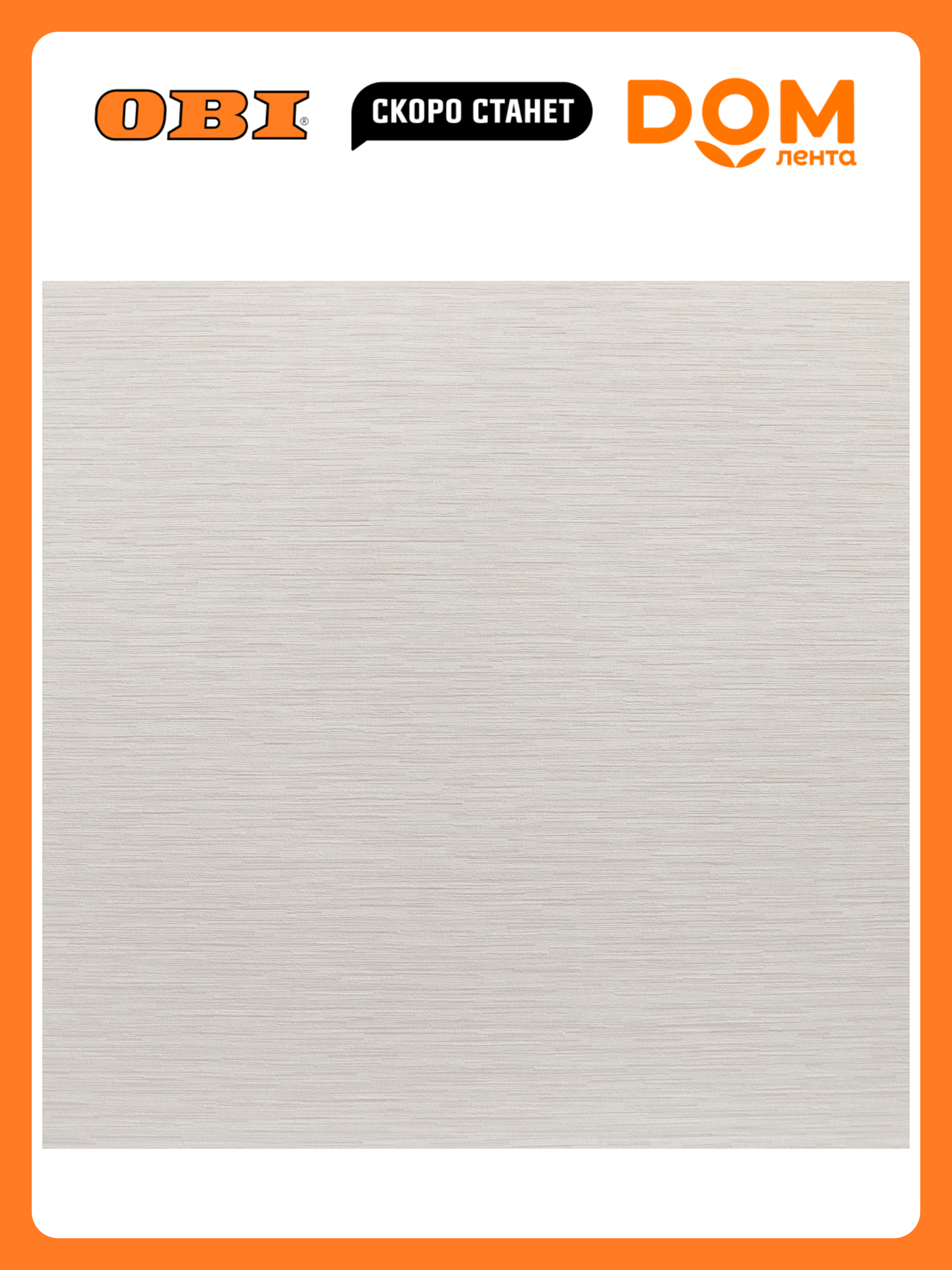 Обои Elysium винил Меланж Е41540 1,06x10,05м белые