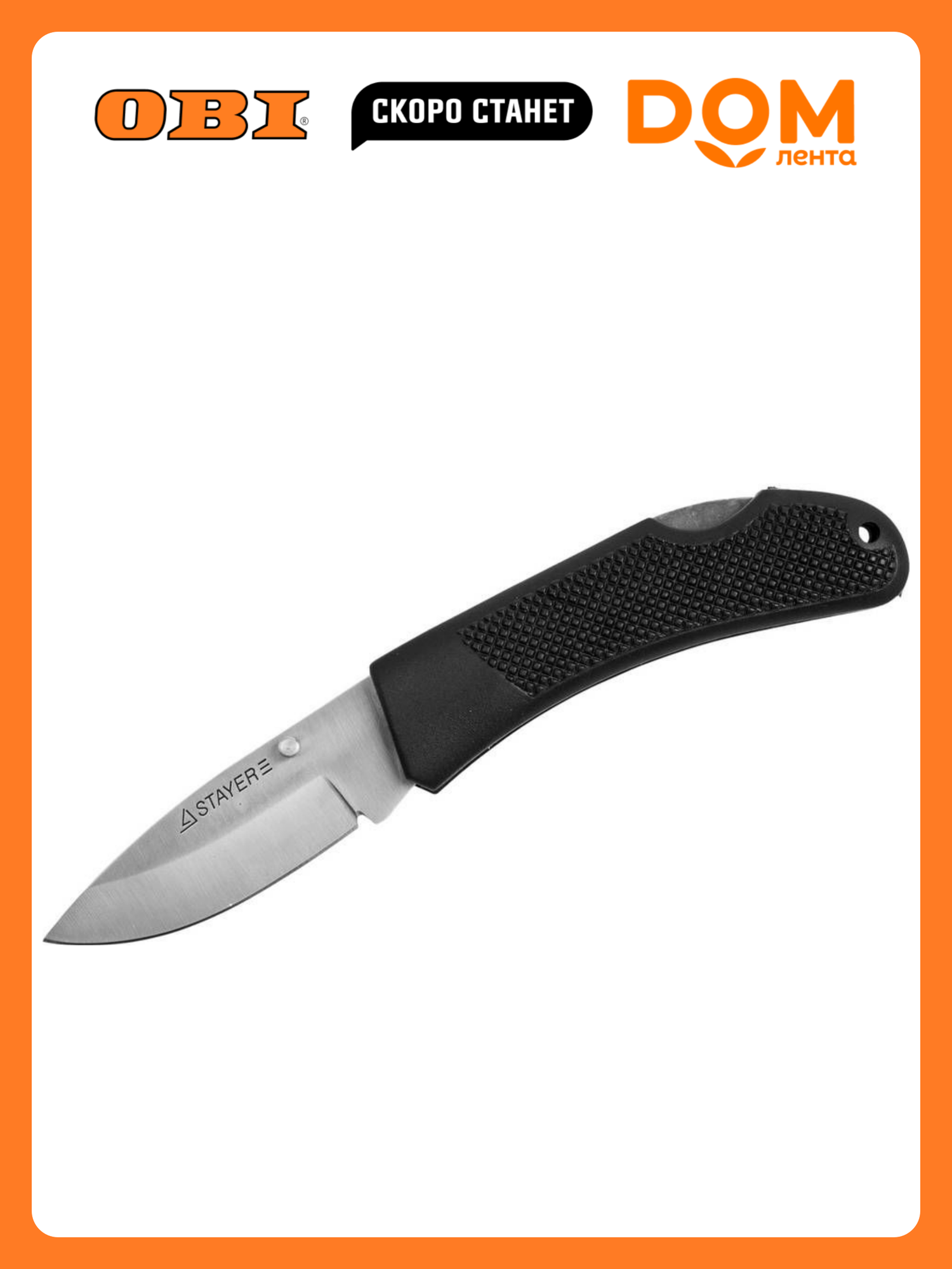 Складной нож STAYER, многофункциональный, туристический, для охоты и рыбалки, нержавеющая сталь