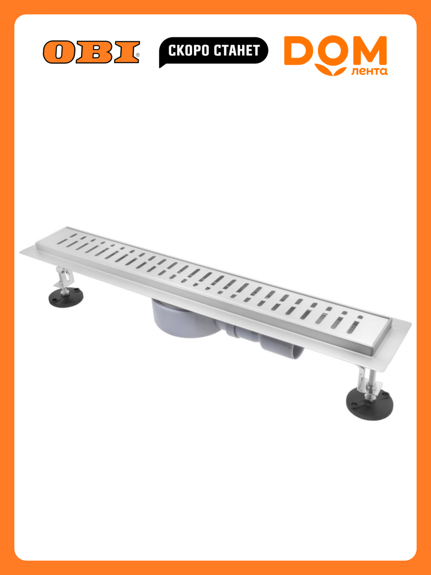 Трап Masterprof, нержавеющая сталь, противозапаховая система, длина 550мм