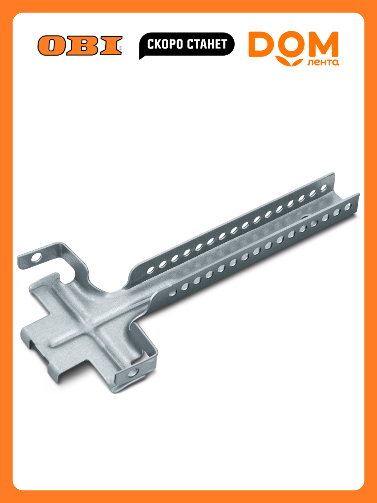 Подвес Кнауф-Нониус, нижняя часть, серебристый, 128,2 см x 61 см, толщина 0,9 мм