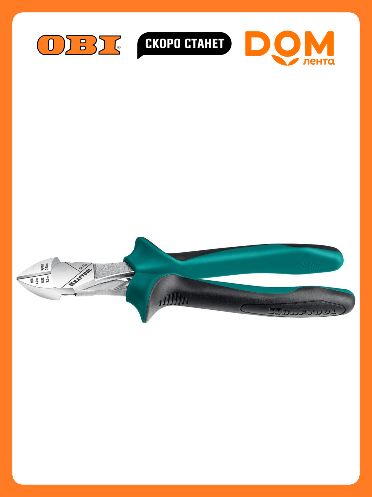 Бокорезы KRAFTOOL, хромированные, двухкомпонентные рукоятки, 200мм