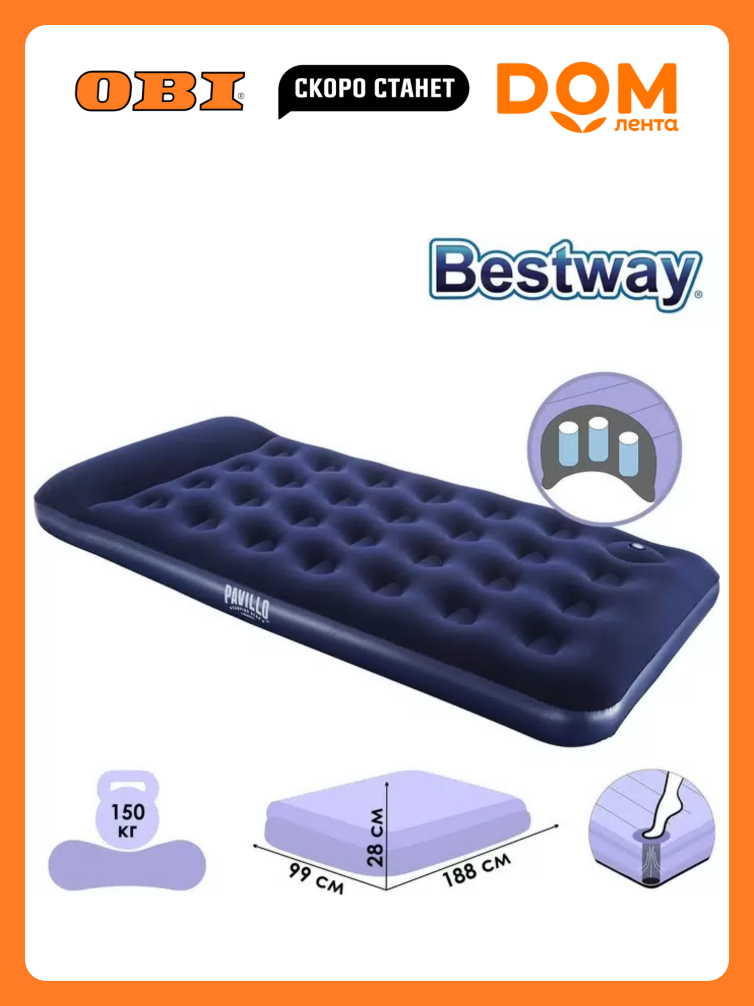 Надувной матрас Bestway Flocked Air Bed, односпальный, флокированный, с ножным насосом