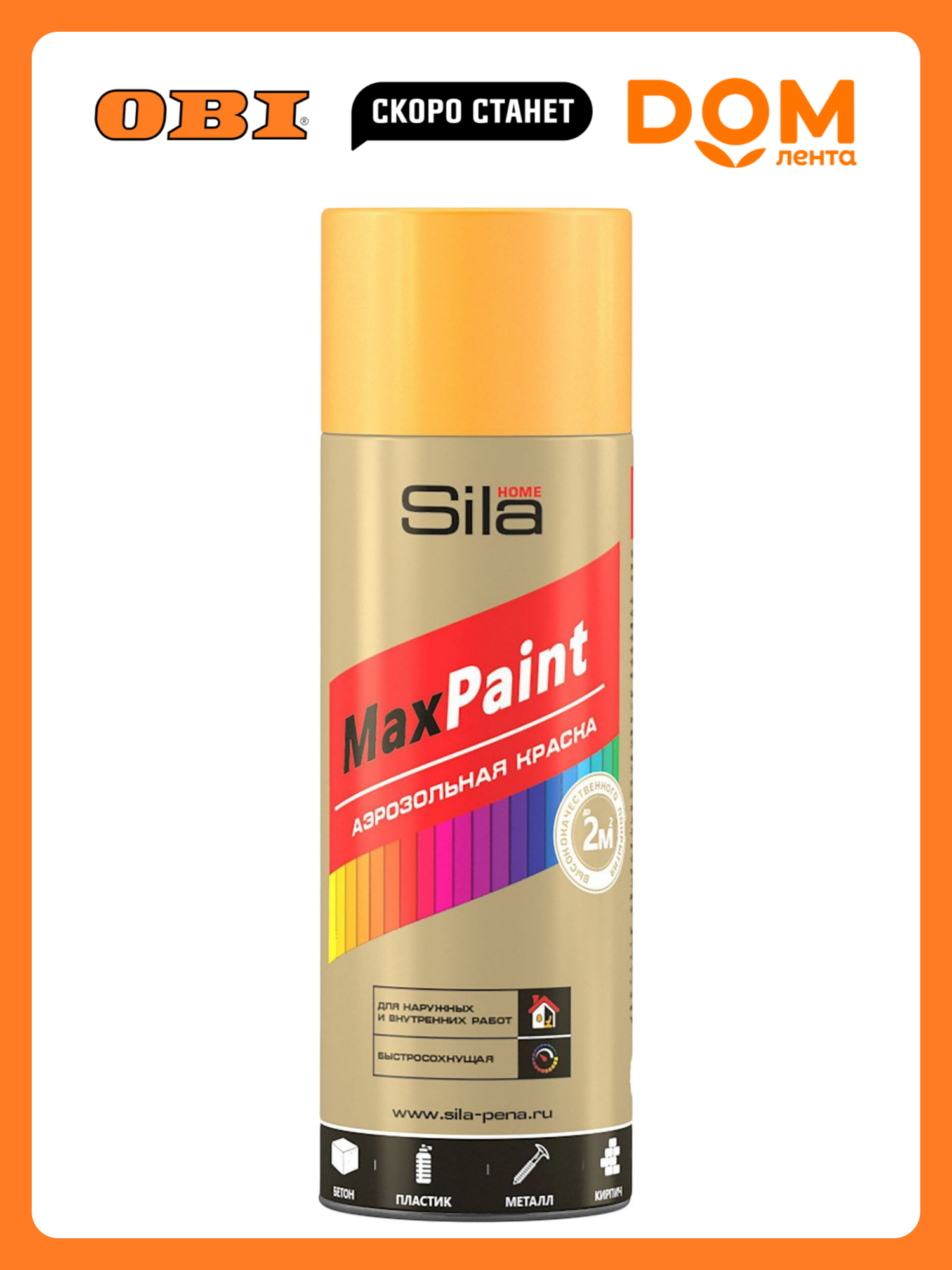 Краска универсальная Sila Home Max Paint флуоресцентная оранжевая 0,52 л