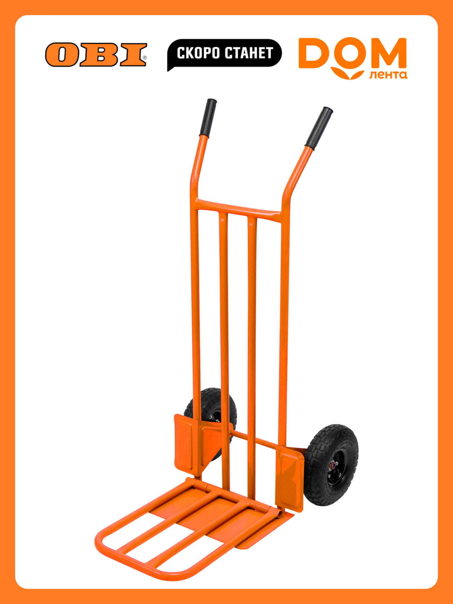 Тележка ручная, откидная платформа 312х395 мм, грузоподъёмность 200 кг