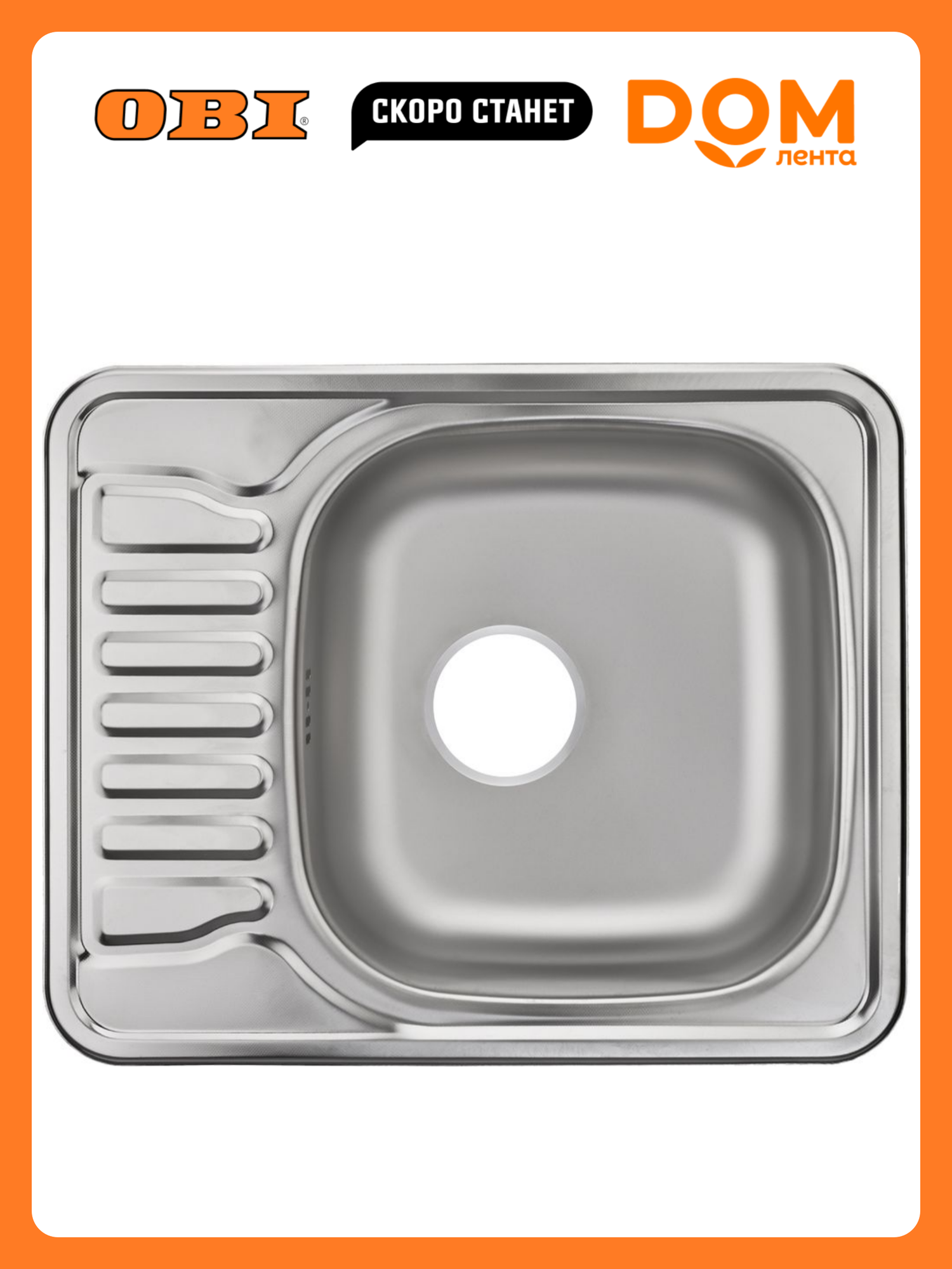 Мойка кухонная UKINOX GERMAN, нержавеющая сталь, серебристая, 58x48 см