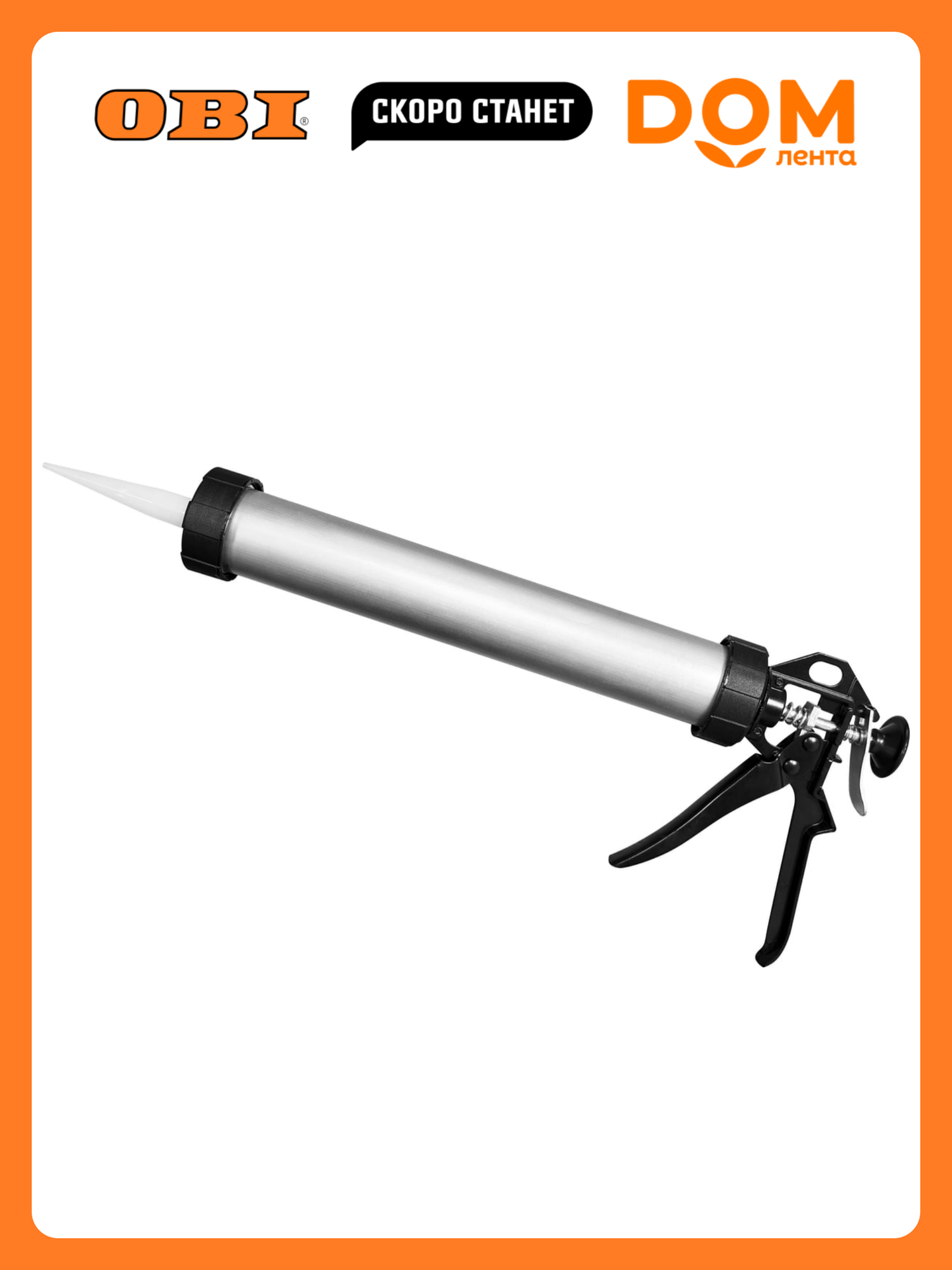 Пистолет для герметика VertexTools 9015, механический, закрытый, хромированный шток